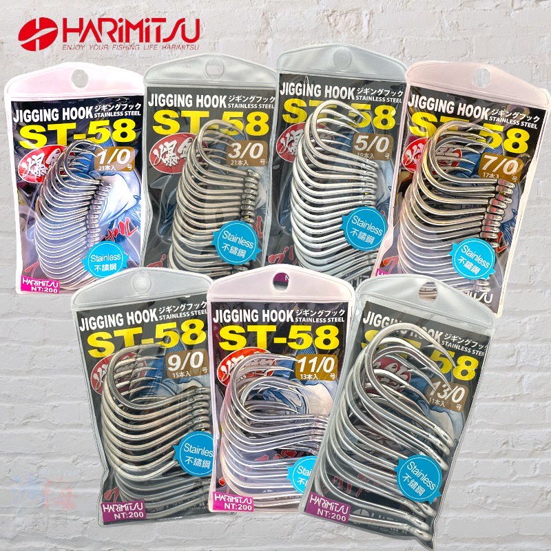 中壢鴻海釣具《HARiMitsu》ST-58 不鏽鋼鐵板鉤 不鏽鋼 鐵板鉤 白鐵 鉤子 | 蝦皮購物
