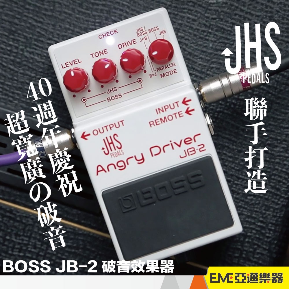 BOSS JB-2 破音效果器 失真 過載 電吉他 效果器 單顆 踏板 破音 JB2｜亞邁樂器 | 蝦皮購物