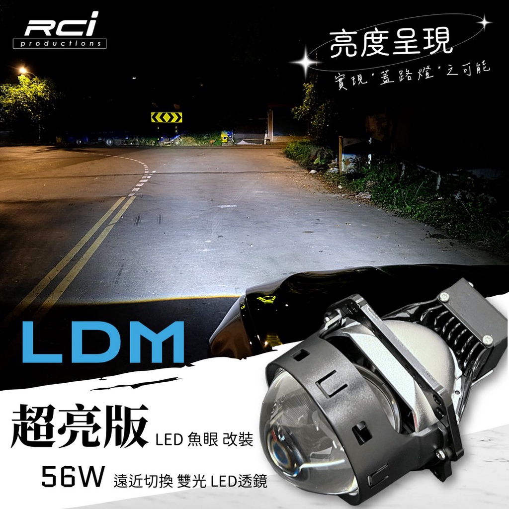 RCI LED 合法 魚眼改裝 LED大燈 變更行照 LED魚眼手工改裝 LDM版 對應原廠 HELLA 海拉 魚眼支架 | 蝦皮購物