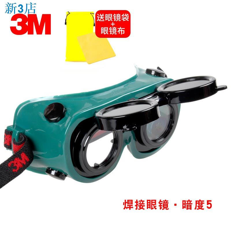 3M GA501防霧護目鏡防塵防風沙防液體飛濺眼罩抗衝擊勞保防護眼鏡 | 蝦皮購物