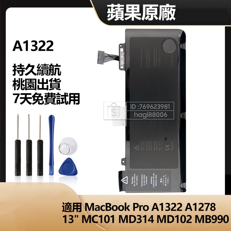 蘋果原廠 全新 A1322 電腦電池 用於 MacBook Pro 13 A1278 MC101 MB990 MD102 | 蝦皮購物