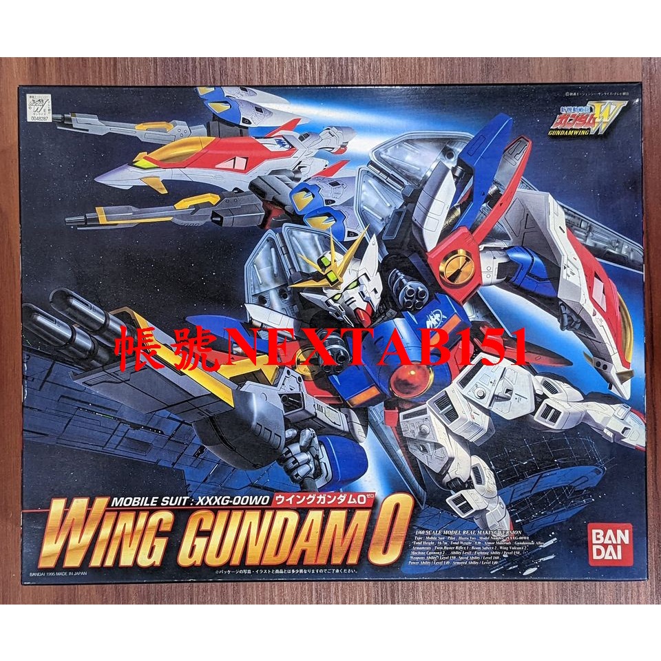 絕版品 萬代 鋼彈W HG 1/60 飛翼零式 原型機 飛翼鋼彈零式 希洛唯 Wing Zero | 蝦皮購物