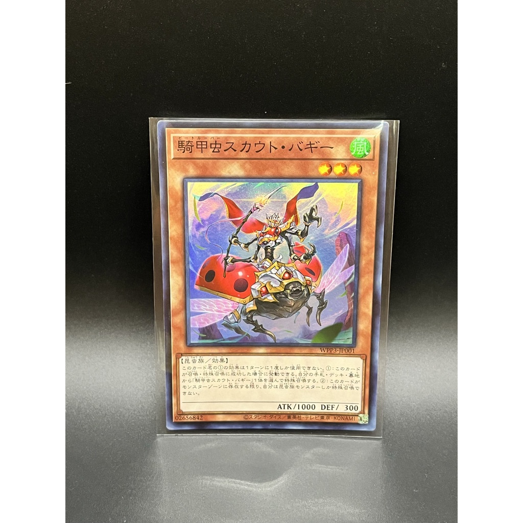 WPP3-JP001 騎甲蟲 偵查蟲 (亮面) | 蝦皮購物