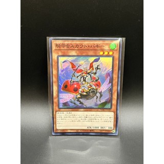 WPP3-JP001 騎甲蟲 偵查蟲 (亮面) | 蝦皮購物