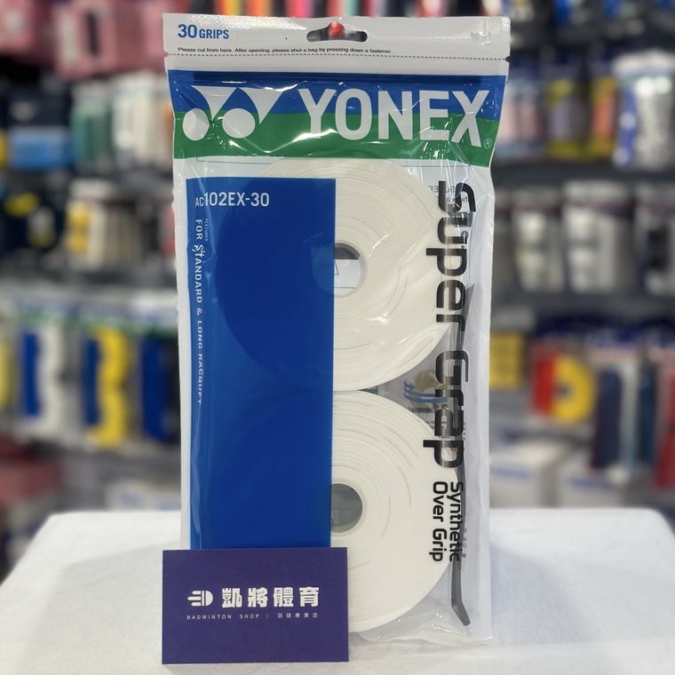 【凱將體育羽球店】YONEX AC102EX-30 30入 握把布 新包裝 握把 握把皮 AC102 耐用止滑吸汗 | 蝦皮購物