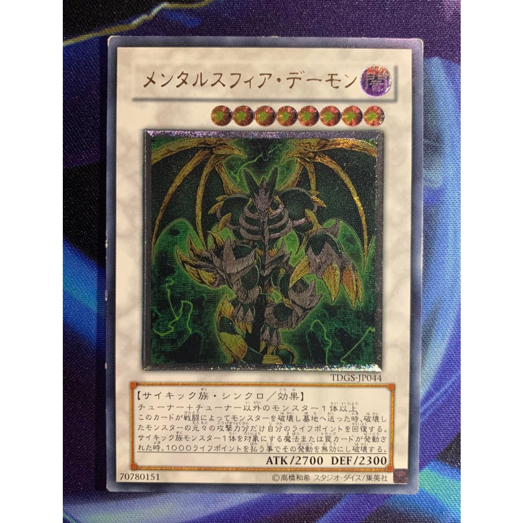 遊戲王 TDGS-JP044 心靈世界惡魔（凸版/浮雕） | 蝦皮購物