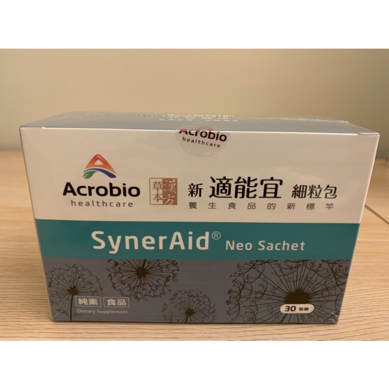 昇橋crobio 新適能宜細粒包 SynerAid Neo(30包裝) 原廠公司貨 | 蝦皮購物