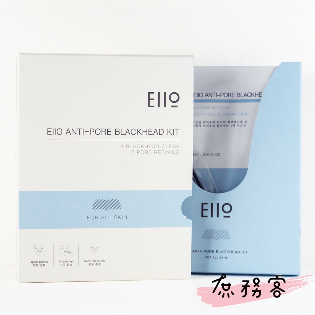 [庶務客] 韓國 EIIO 去黑頭鼻貼 五入組 ELLO 黑頭清潔 鼻貼 組合 黑頭粉刺 清潔組 粉刺清潔 ELLO | 蝦皮購物