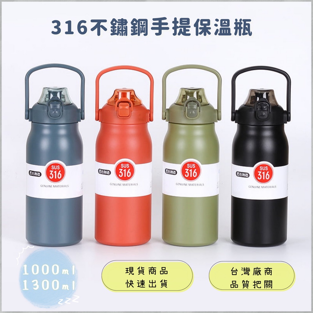 [台灣現貨] 1000ml保溫瓶 保溫瓶 316不鏽鋼保溫瓶 大容量保溫瓶 316不鏽鋼水壺 不鏽鋼保溫瓶 316保溫瓶 | 蝦皮購物