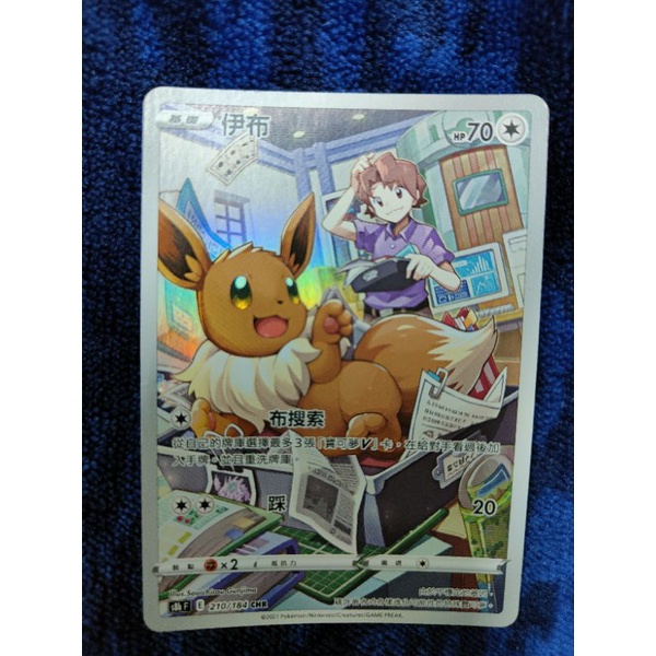 寶可夢 PTCG 中文版 伊布 S8b 210/184 CHR | 蝦皮購物