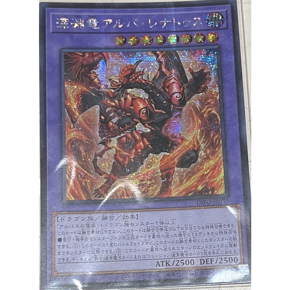 ️遊戲王 DIFO-JP035 深淵龍 白化再生 (半鑽) | 蝦皮購物