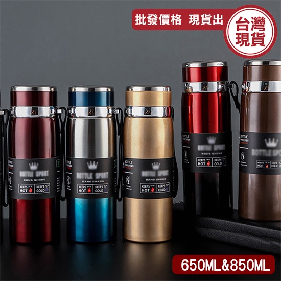 不銹鋼水壺 保溫杯 保溫瓶 大容量保溫瓶 316不銹鋼 漸層保溫瓶 650/850ml 水壺 高真空《城堡生活家居》 | 蝦皮購物