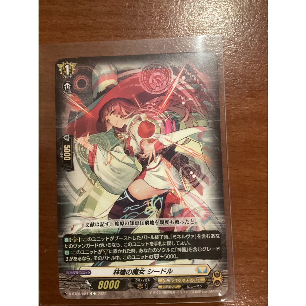 《雪夜閣》VG 先導者 Vanguard 黃國 D-BT08/084 | 蝦皮購物