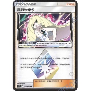 寶可夢 PTCG 菱形 PR 露莎米奈 AC2a 188/200 | 蝦皮購物