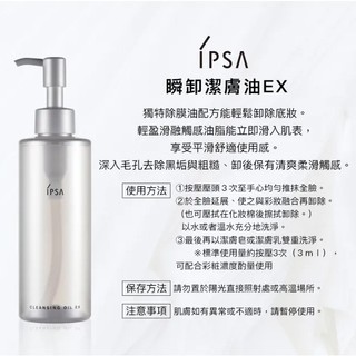 現貨 ipsa 專櫃 透明潔膚乳e 50g 柔潤潔膚乳N 50ml 旅行外出方便 卸妝油 | 蝦皮購物