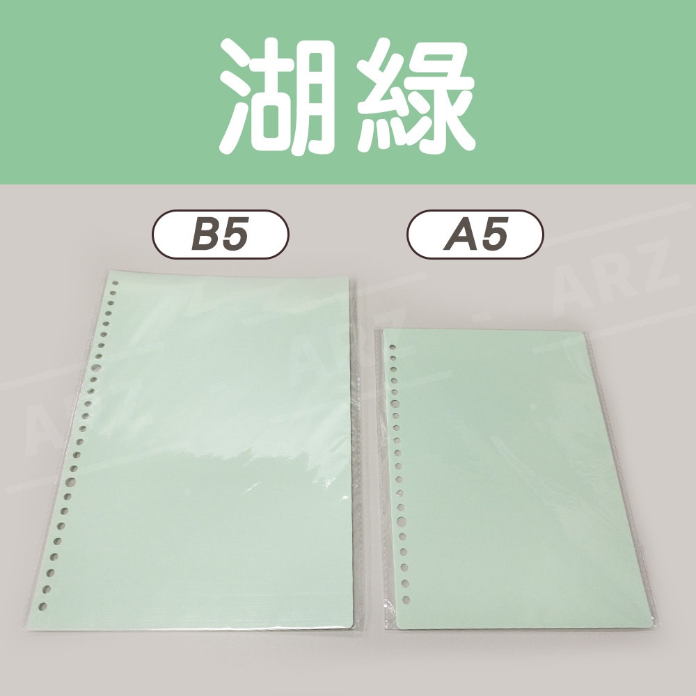 活頁本封面 A5/B5【ARZ 實拍現貨】【D271】DIY活頁本 文件分隔頁 活頁外殼 筆記本外殼 記事本封面 活頁夾 | 蝦皮購物