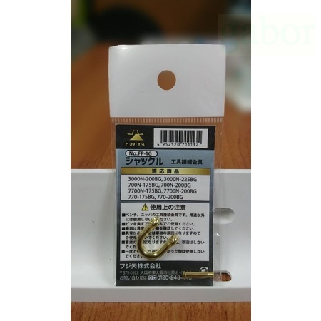 含稅全新日本FUJIYA 3300 3200 3020黑金系列用金色原廠尾掛環 蝦皮代開發票 | 蝦皮購物