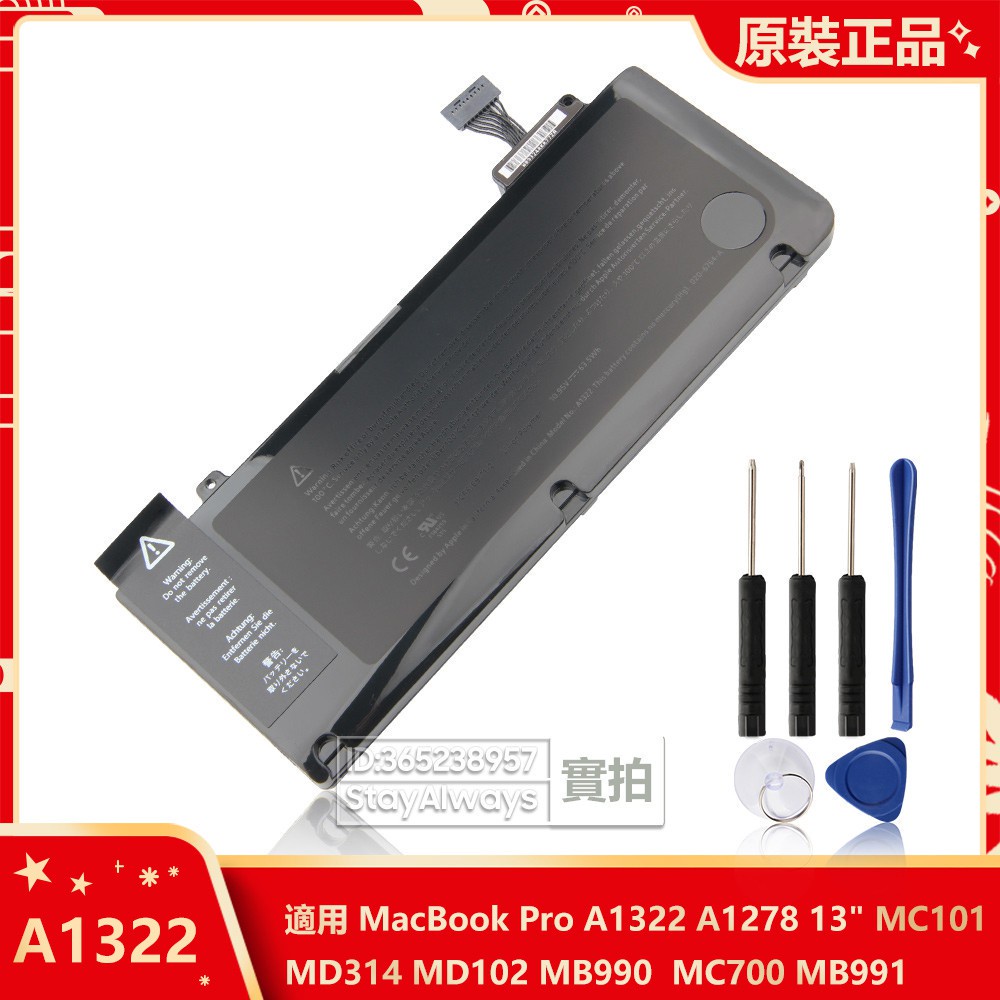 原廠 蘋果 A1322 A1278 替換電池 用於MacBook Pro MC101 MD314 MC700 MB990 | 蝦皮購物