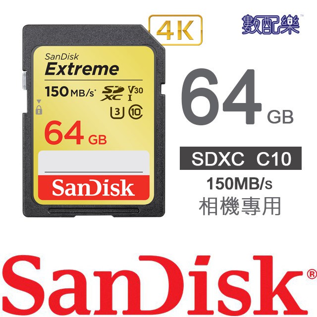 【低售】SanDisk Extreme Pro 64GB SDXC 150MB/s 4K 記憶卡 | 蝦皮購物