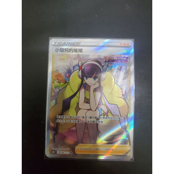 寶可夢 PTCG S12AF 天地萬物 高級擴充包 SR SAR卡區 | 蝦皮購物