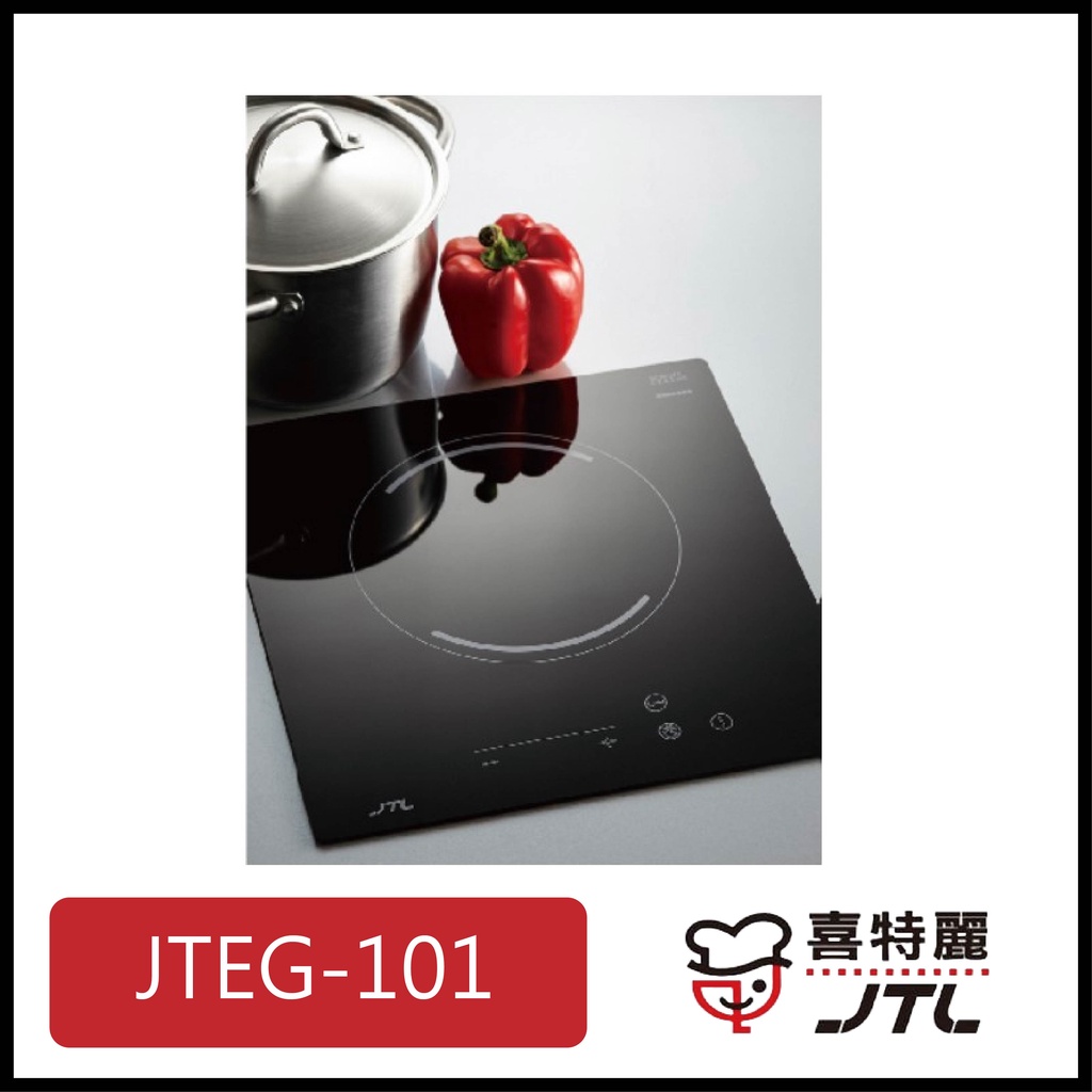 [飛宏廚具工廠] 喜特麗 (高雄市送基本安裝) 電陶爐 單口 JTEG-101 7700元 | 蝦皮購物