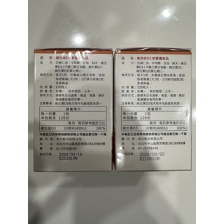 BHK's維他命D3 軟膠囊(120粒/瓶) | 蝦皮購物