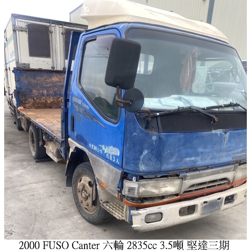 零件車 2000 FUSO Canter 六輪 2835cc 3.5噸 堅達三期 拆賣 | 蝦皮購物