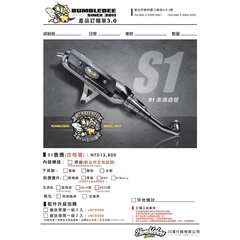 Jc機車精品 Bumblebee 黃蜂排氣管 BS BCS SS1 SS2 HR1 BT1 S1 白鐵管 全鈦管 合格管 | 蝦皮購物