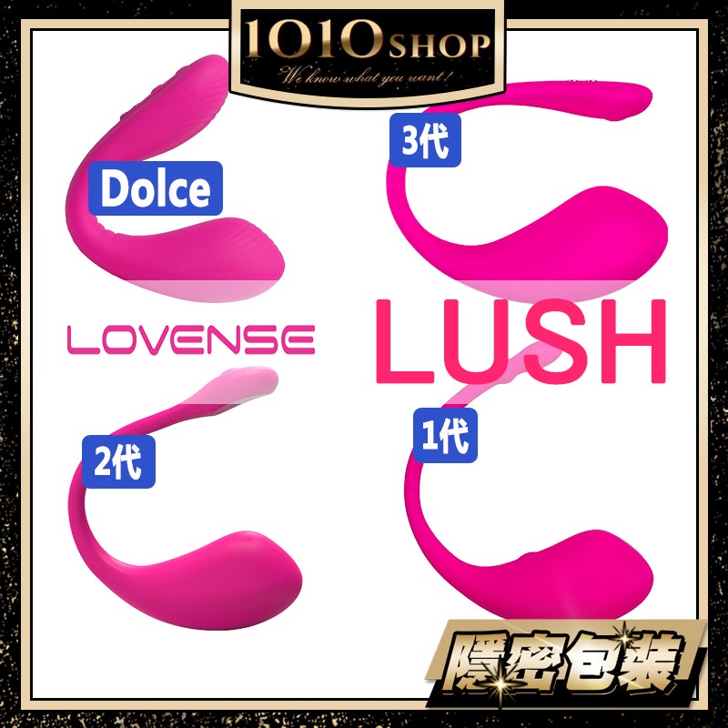 Lovense Dolce Lush 一 二 三代 電擊 陰道 陰蒂 穿戴智能跳蛋 遙控【1010shop】 蝦皮購物