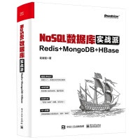 【大享】 台灣現貨 9787121443404 NoSQL資料庫實戰派:Redis+MongoDB+HBase(簡體書)電子工業 118【大享電腦書店】 | 蝦皮購物