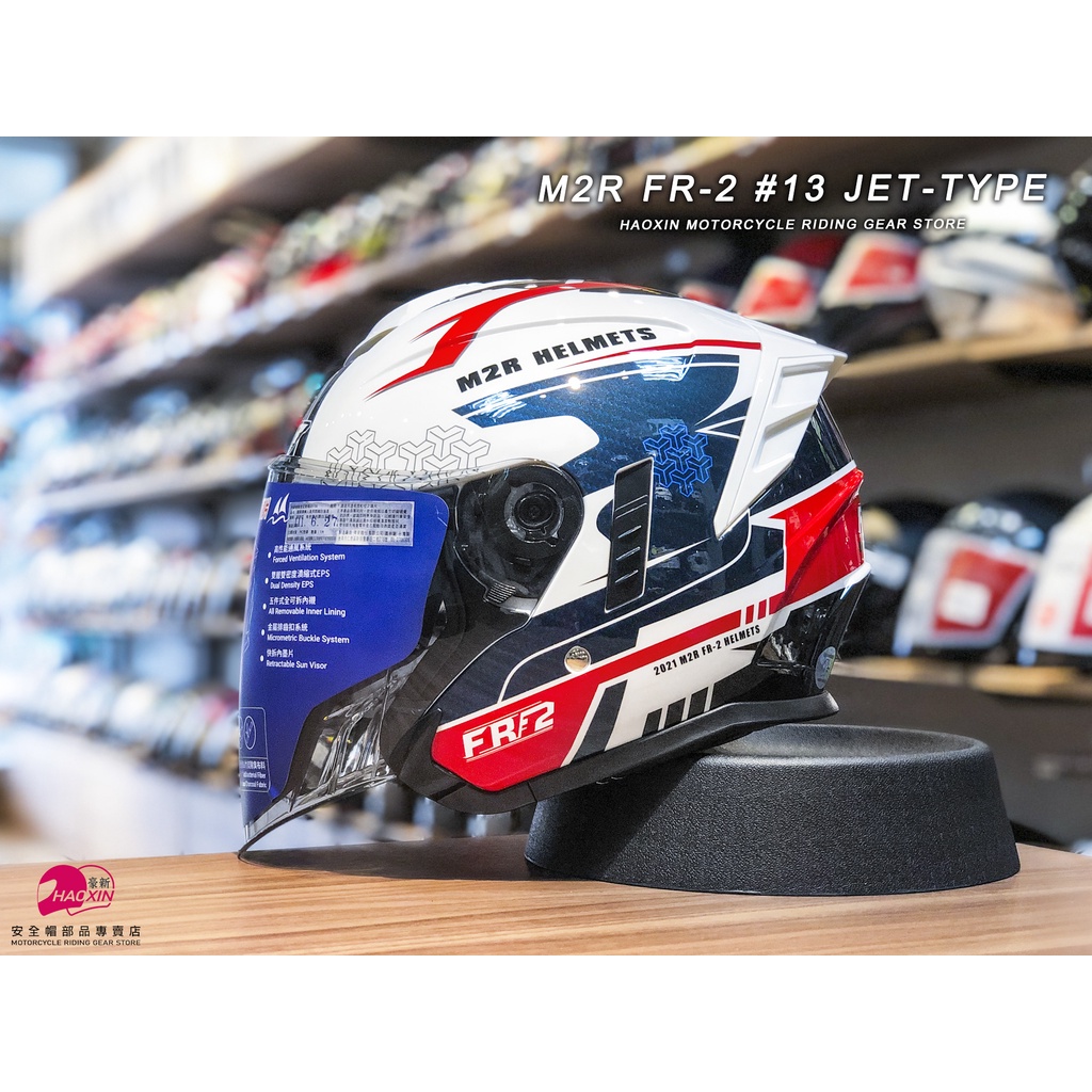 【豪新安全帽部品】M2R FR2 FR-2 紀念版 #13 極馳 白/藍紅 3/4罩式 內置墨片 安全帽 免運費 | 蝦皮購物