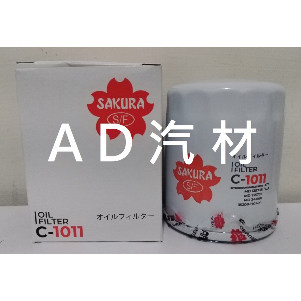 天王星 93- AZTEC ACTIVA 載卡多 金箭貂 PROBE 機油芯 櫻花 C-1011 | 蝦皮購物
