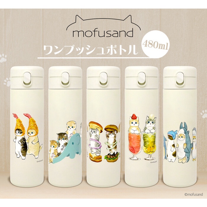 Mofusand 480ml 不鏽鋼保冷保溫瓶 | 蝦皮購物