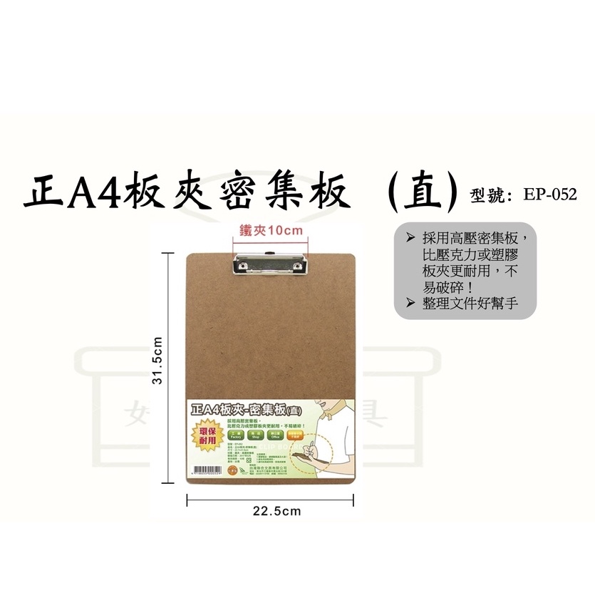 【好夾文具】W.I.P 聯合 NO.EP-052 A4板夾密集板(直) NO.EP-053 A4板夾密集板(橫) | 蝦皮購物