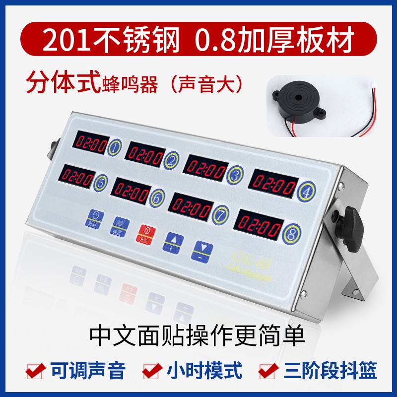商用八通道計時器廚房提醒器烘焙倒時器定時器漢堡炸雞店設備 蝦皮購物