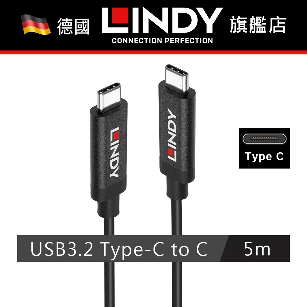 LINDY TYPE-C 主動式USB3.2 GEN2 TYPE-C 公公 傳輸線 5公尺 43308 支援60W充電 | 蝦皮購物