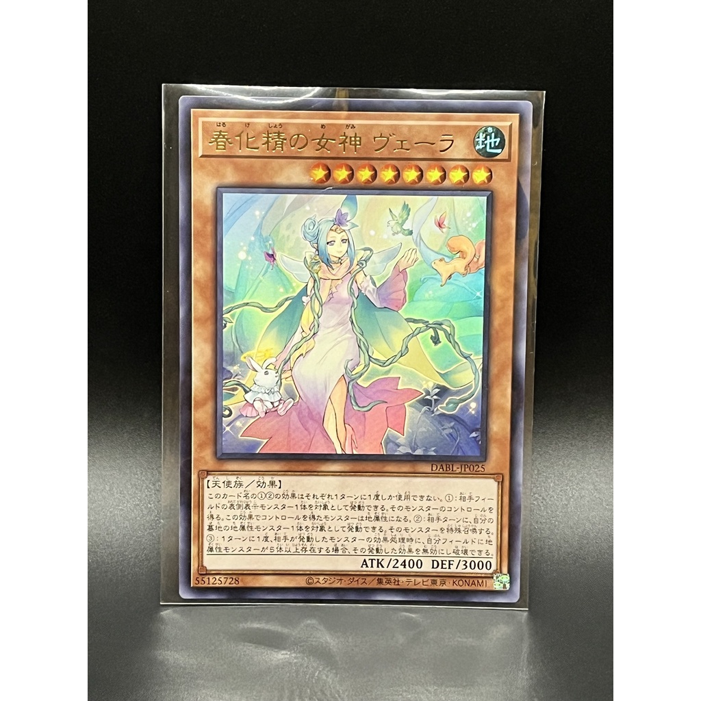 DABL-JP025 春化精的女神 微菈 (金亮) | 蝦皮購物