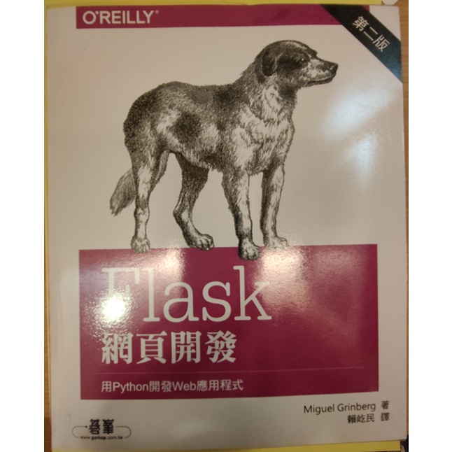 Flask 網頁開發 第二版 Flask Web Development, 2nd Edition | 蝦皮購物