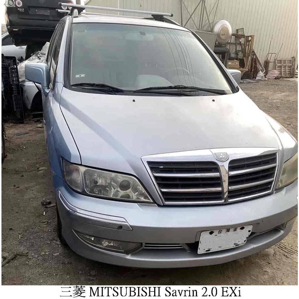 零件車 2002 三菱 MITSUBISHI Savrin 2.0 EXi 零件拆賣 | 蝦皮購物