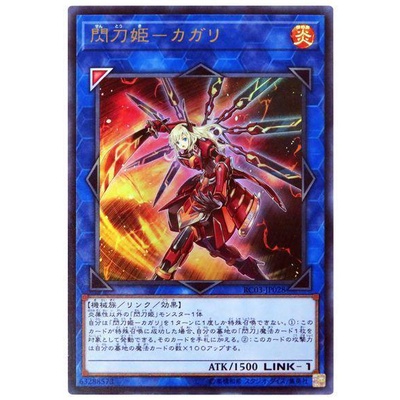 (流天遊戲王) 日紙 RC03-JP028 閃刀姬-篝(金亮) 非PAC1-JP022 | 蝦皮購物