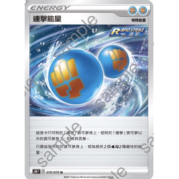 寶可夢 PTCG 連擊能量 隨機版本 | 蝦皮購物