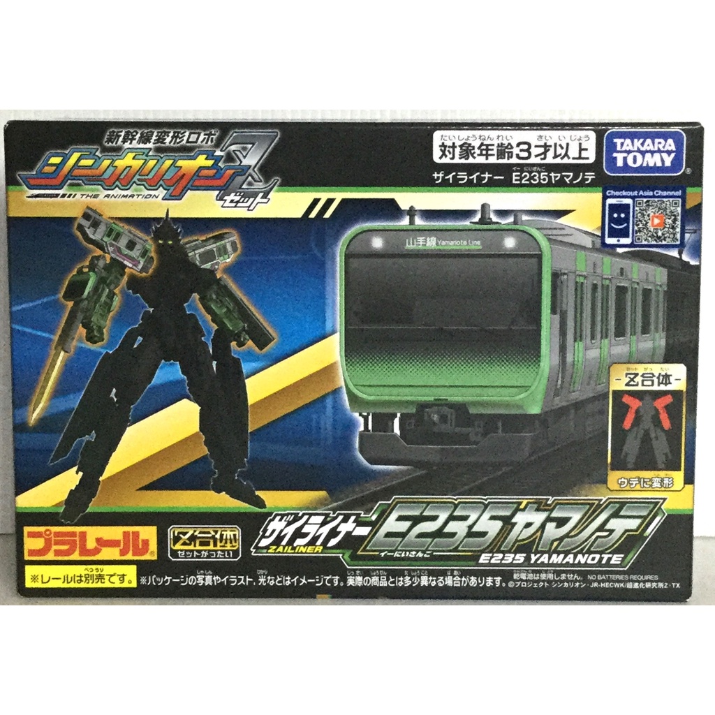 現貨 正版TAKARA TOMY 新幹線變形機器人 Z 在來線 E235 山手線 | 蝦皮購物