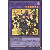 【DCT_緣夢の城】遊戲王 DABL-JP040 戎之忍者-冥禪 金亮/半鑽 90-95分 | 蝦皮購物