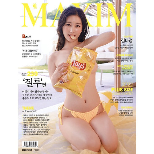 KPM-售完 MAXIM (KOREA) 7月號 2022 三封面 Korea Popular Mall - 韓國雜誌周邊專賣店 | 蝦皮購物