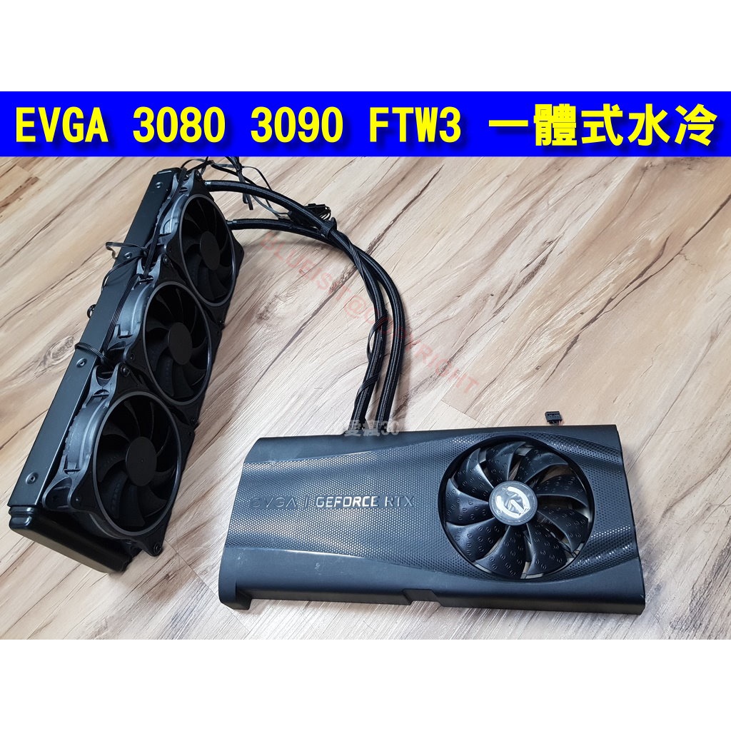 EVGA HYBRID Kit for 3090/3080 Ti/3080 FTW3 360mm 一體式水冷散熱套件 | 蝦皮購物