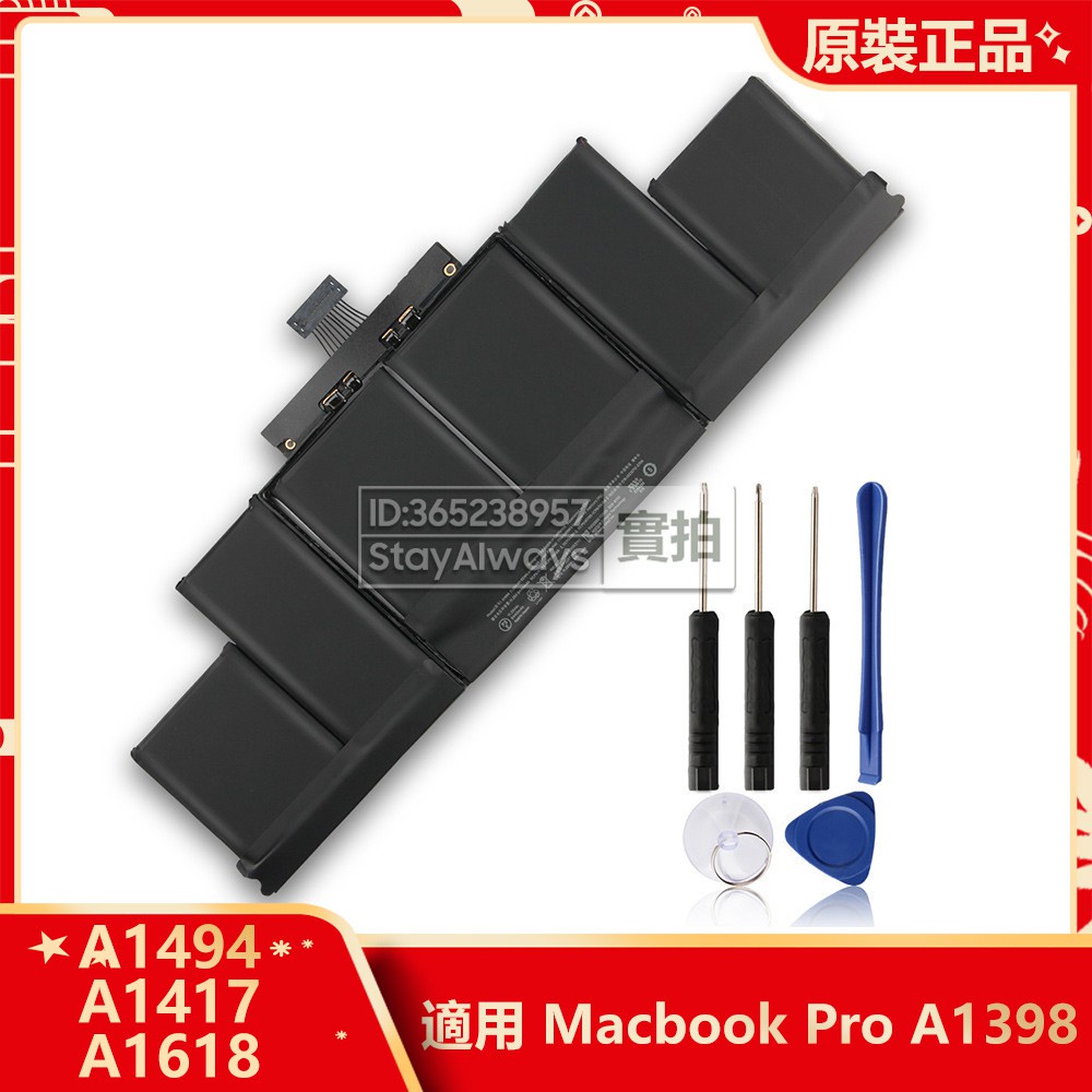 原廠 蘋果 A1398 筆電電池 A1494 A1417 A1618 用於Macbook pro MC976 MC975 | 蝦皮購物