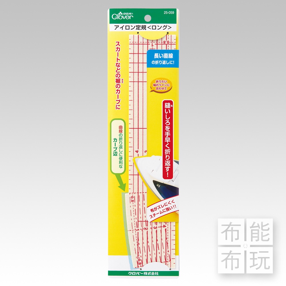 【布能布玩】Clover可樂牌 熨斗定規 長型 25059 25 059量尺 台灣公司貨 日本原裝 | 蝦皮購物
