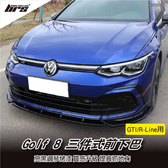 【brs光研社】FC-VW-038 Golf 8 三件式 前下巴 R-Line GTI VW Volkswagen G8 | 蝦皮購物