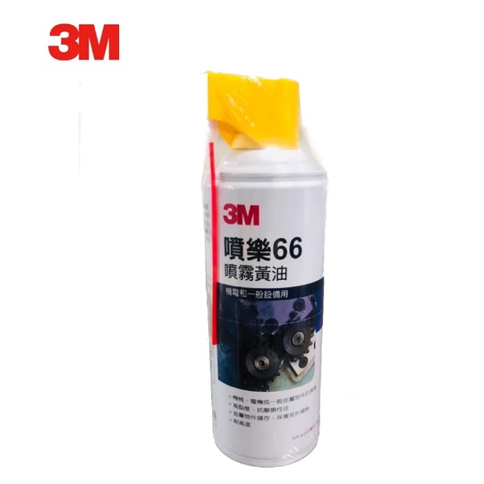 3M 噴樂66 耐高溫 噴霧黃油 472ml 潤滑 保養 維修 超大容量 保護油 保養 金屬 機械 | 蝦皮購物