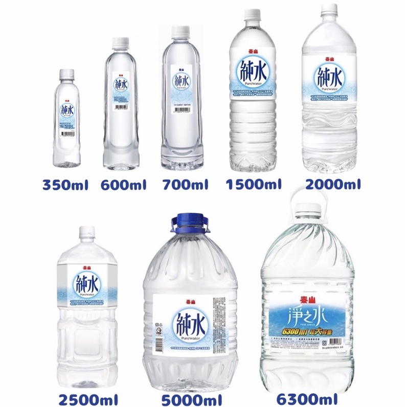 泰山 】純水350ml/600ml/700ml/1500ml/2000ml/2500ml/5000ml/6300ml | 蝦皮購物